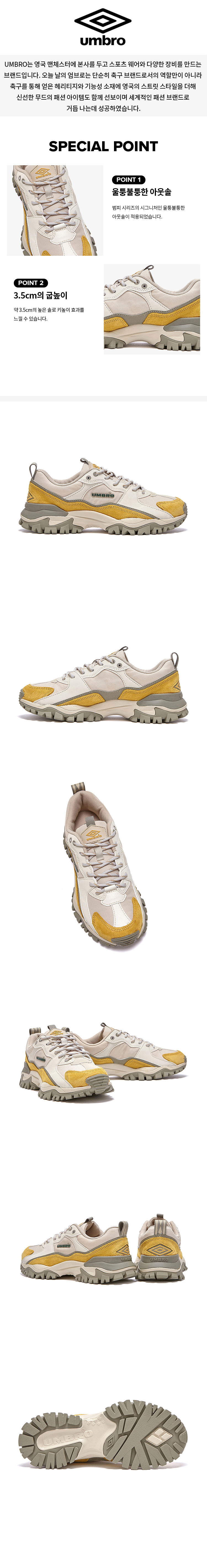 엄브로 UMBRO BUMPY , UM323CCR80 엄브로 BUMPY